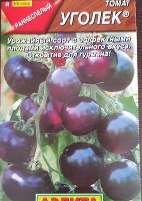 Продаю рассаду томатов уголёк