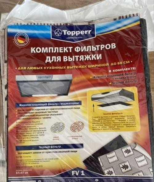 Topperr fv1 угольный фильтр