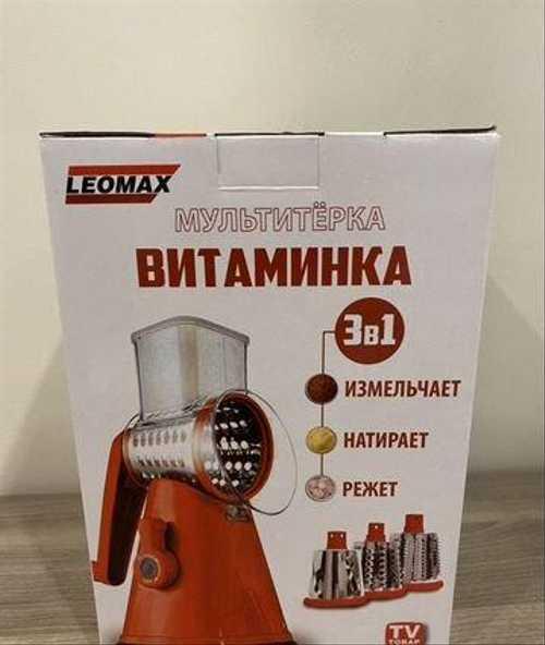 Мультитерка Витаминка 3в1