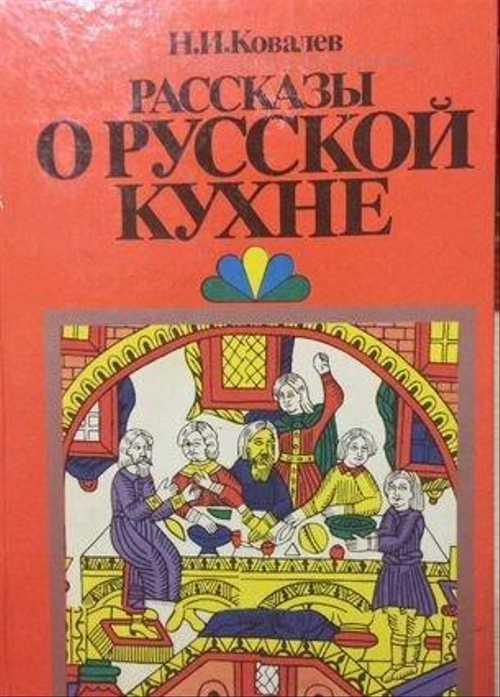 Ковалев книги