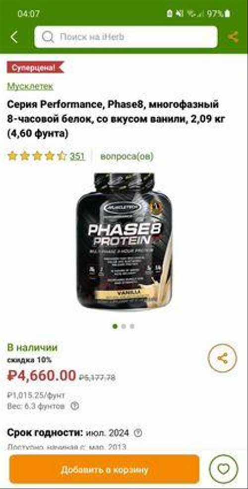 Протеин muscletech