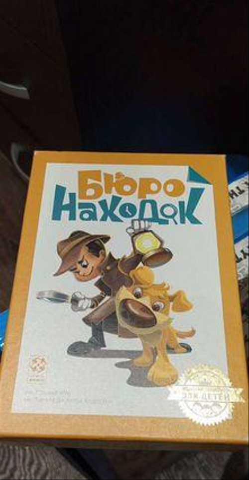 Настольная игра