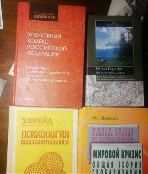 Научные книги на разные темы