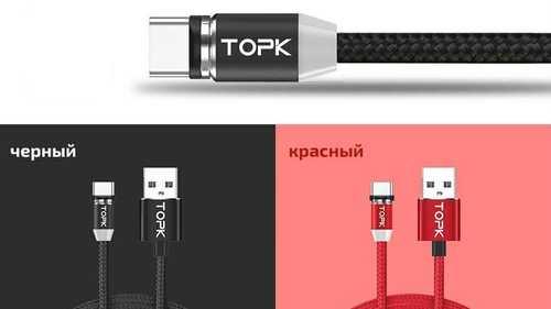 Магнитный кабель Micro usb, только для зарядки
