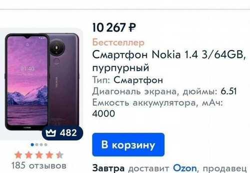 Смартфон Nokia 1.4 3/64 GB новый, на гарантии
