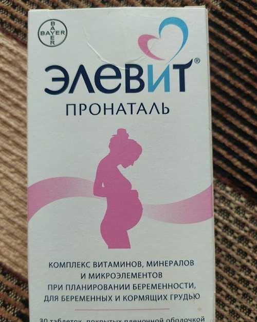 Можно беременной пить элевит