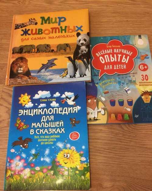 Книги и энциклопедии для детей