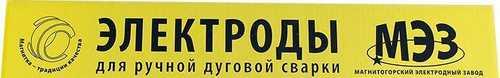 Электроды (мэз) мр-3 1кг (3мм) Магнитогорск