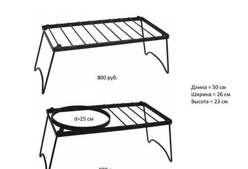 Костровая решетка, таганок 50х25 см