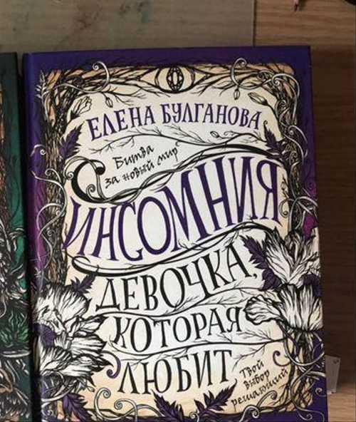 Книги Инсомния