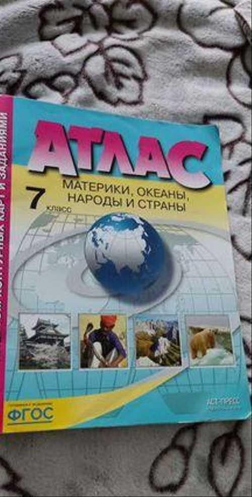 Карта атлас игра