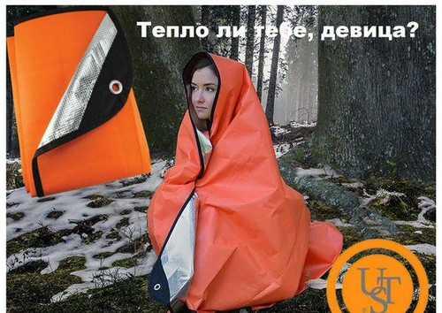 Одеяло для выживания UST Survival Blanket 2.0