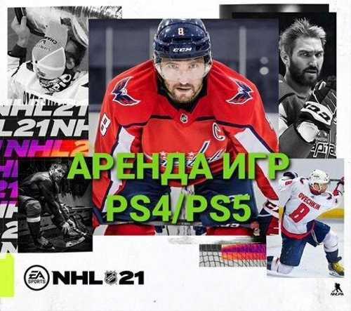 NHL 21 PS4PS5 (Игры для ps4 и ps5)