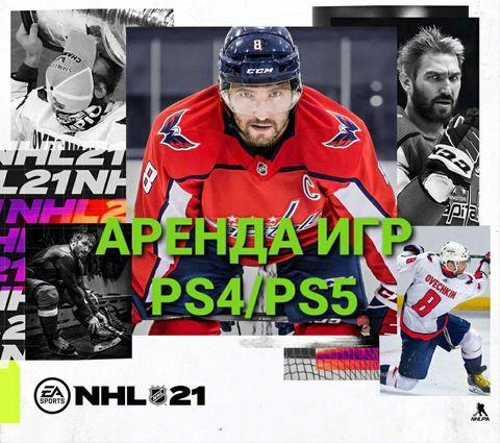 NHL 21 PS4PS5 (Игры для ps4 и ps5)