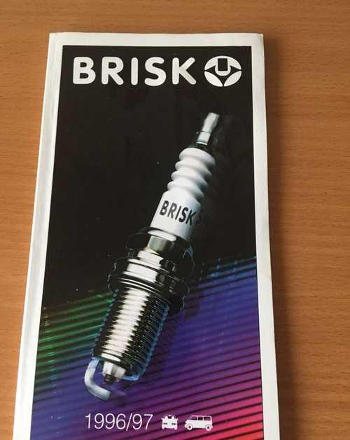 Свечи зажигания Brisk