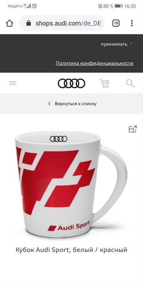 Кружка audi sport новая