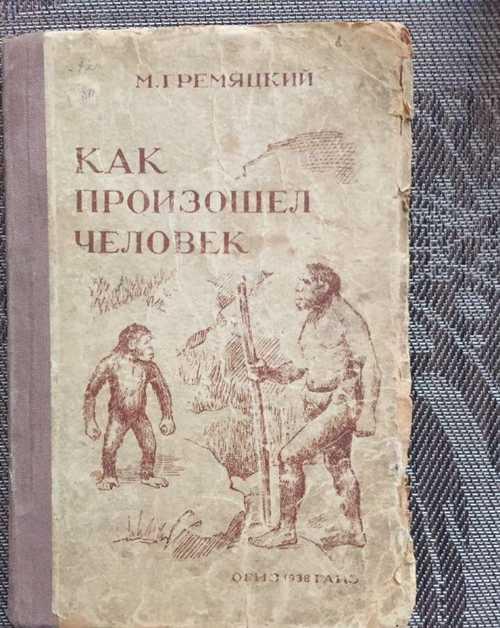 Книги 1937-1938 гг. издания