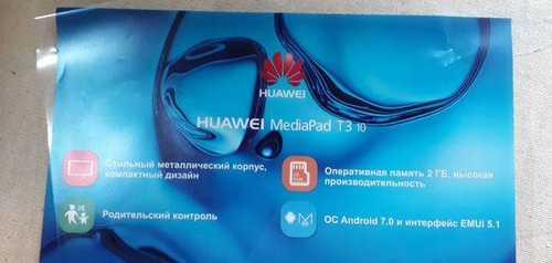 Планшет huawei Media Pad 10