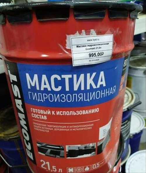 Авито мастика. Мастика гидроизоляционная Брит.