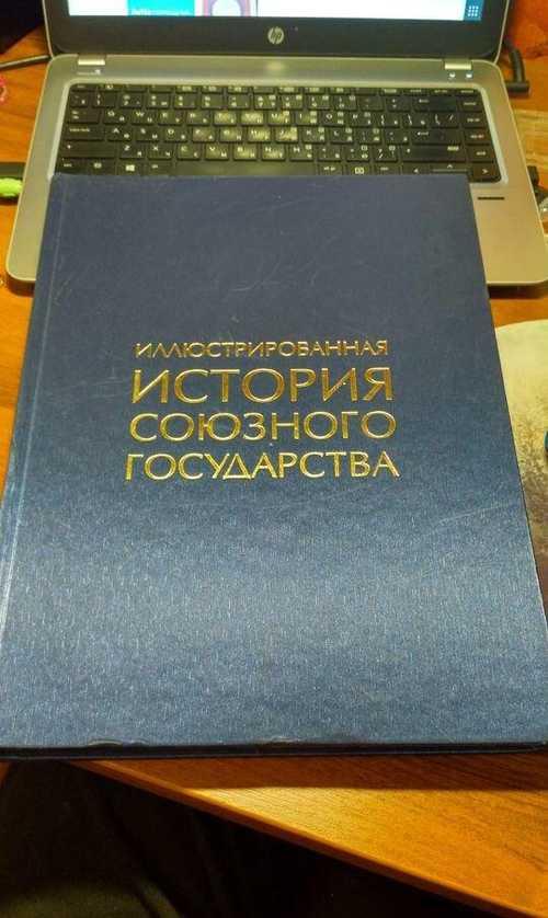 История союзного государства, 2004 год