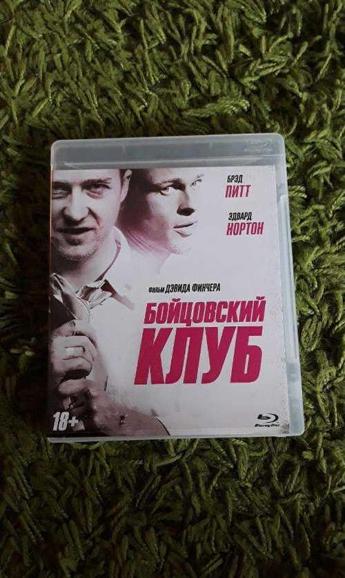 Бойцовский клуб - Fight club blu-ray