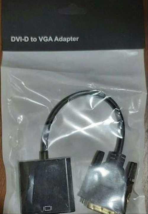 DVI-D TO VGA adapter