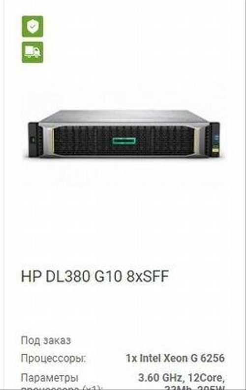 HP DL380 G10 2 x G6136 3.00 256GB HPE