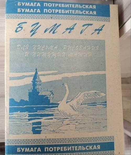 Бумага офисная писчая эконом a4