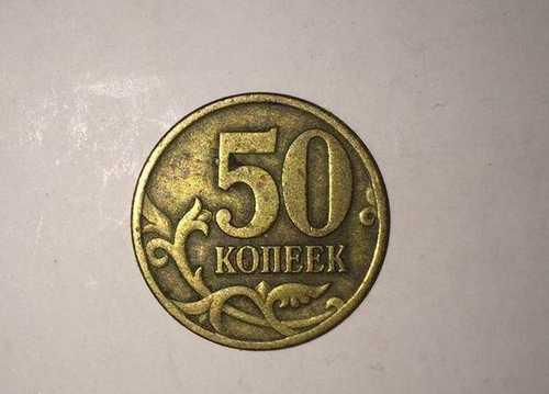 Монета 50 копеек 1997г сп