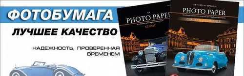 Фотобумага мелованная глянец, двухстор. А4 130г50л