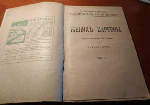 Книга 1917г