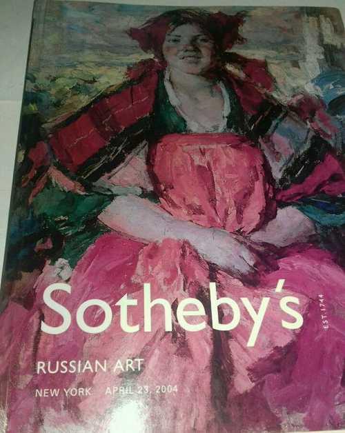 Каталог. Sotheby's. Russian art. April 23, 2004
