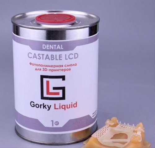 Фотополимерная смола Gorky Liquid Dental Castable