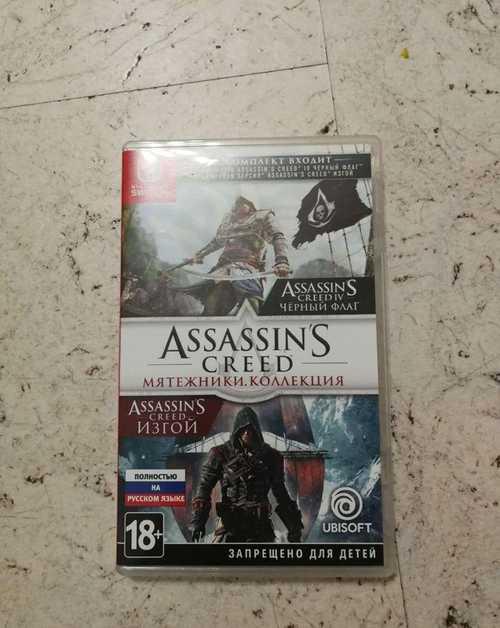 Assassin's creed мятежники для Нинтендо свитч