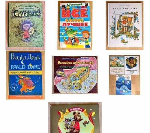 Книги детские редкие набором или по отдельности