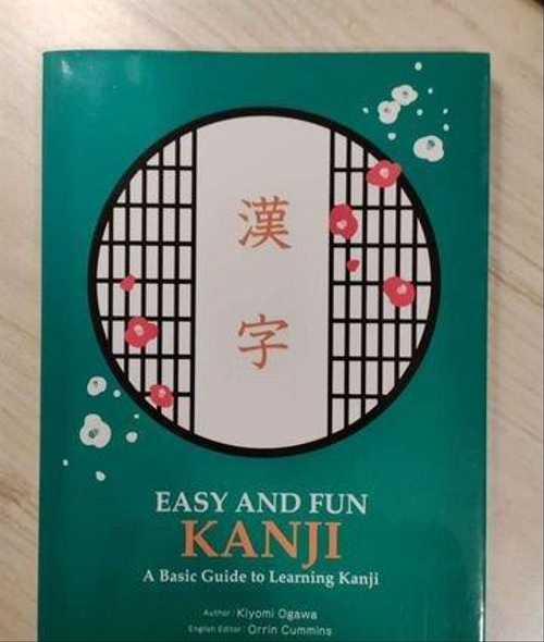 Easy and Fun Kanji Японские иероглифы