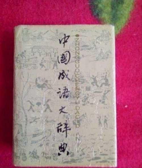 Книги. Япония. Китай 1960-2013гг