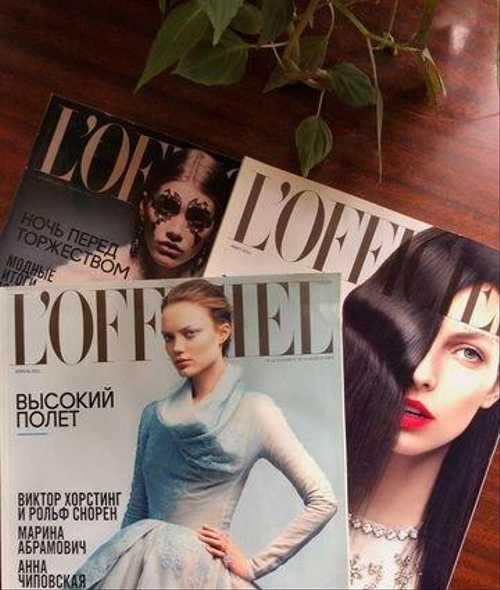 Журнал LOfficiel (Офисьель) 2010-2011 года (3 номе