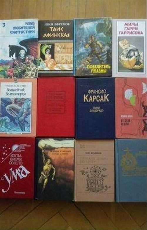 Книги СССР Разные