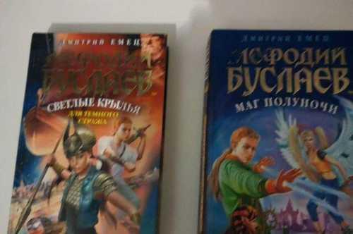 Мефодий Буслаев книги