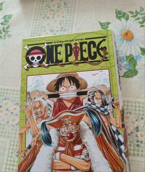 Манга OnePiece