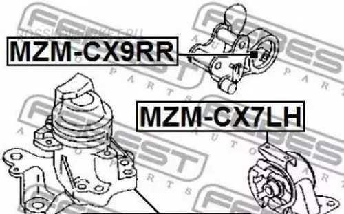 Febest MZM-CX9RH Подушка двигателя (гидравлическая