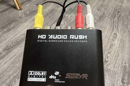 Цифровой многоканальный аудиодекодер 5.1 Hd audio