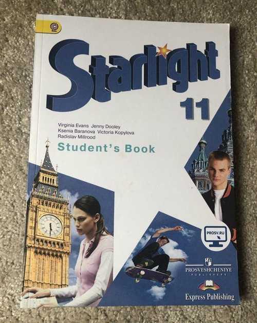 Английский язык 8 класс Starlight аудио к учебнику. Учебник английского языка 5 класс Старлайт с 32.
