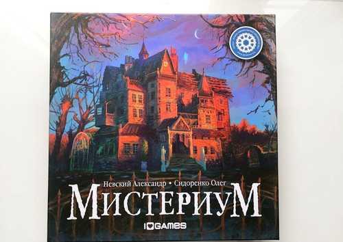 Настольная игра «Мистериум»