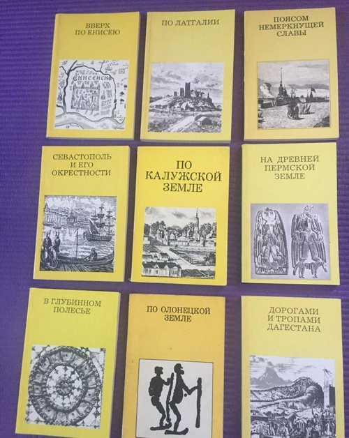 Серия книг "Дороги к прекрасному" 25 шт