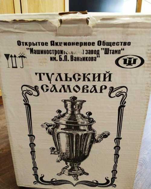Самовар электрический и угольный 4.5 л