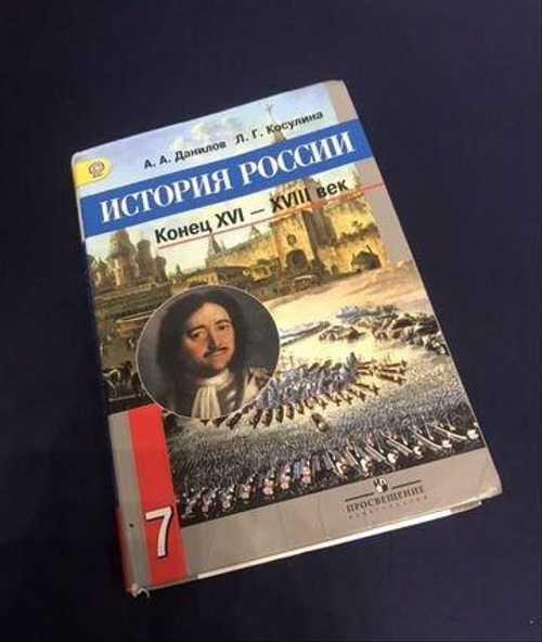 Кто изображен на рисунке история 7 класс