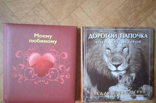 Книги для мужчин
