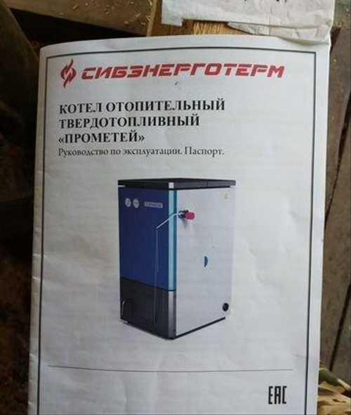 Газовый котел прометей старого образца